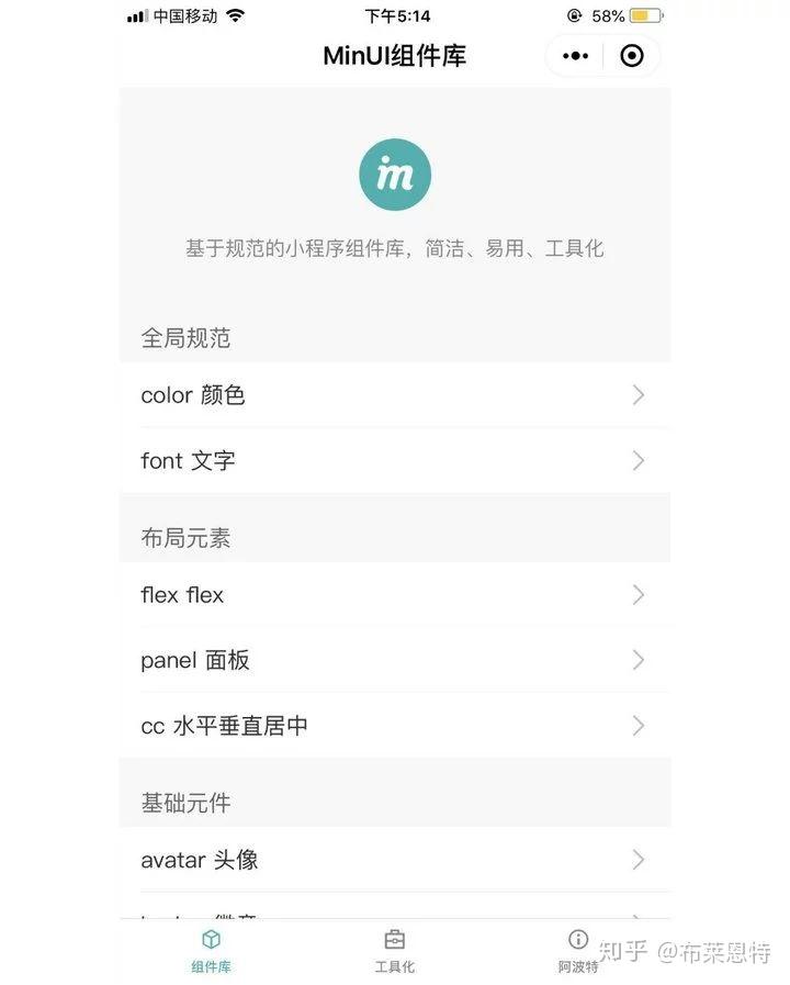 汇总9款优秀的开源小程序UI框架 - 知乎