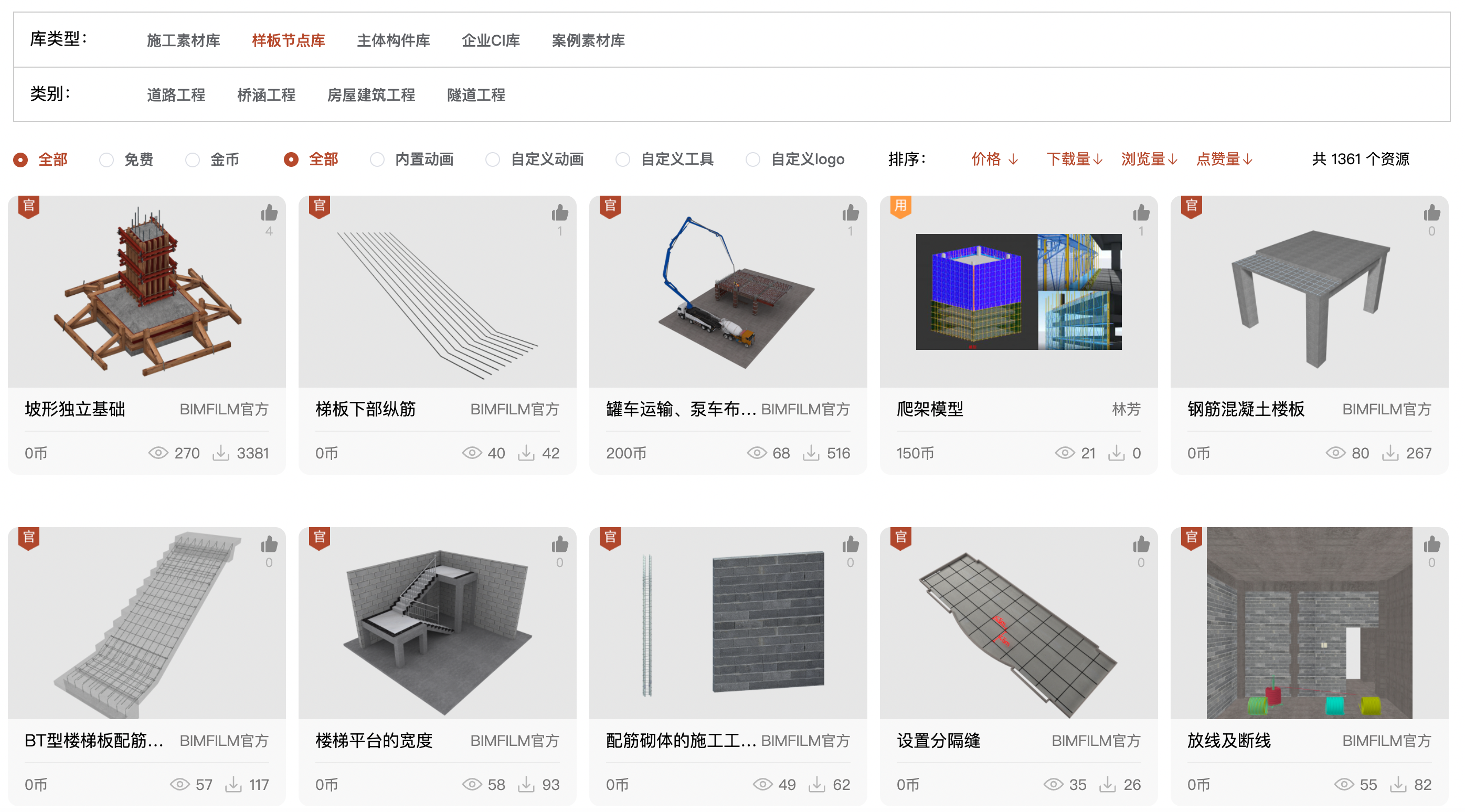 不求人快速搞定复杂施工BIM动画！BIMFILM 3.0 刚刚解锁了11项新功能 - 知乎