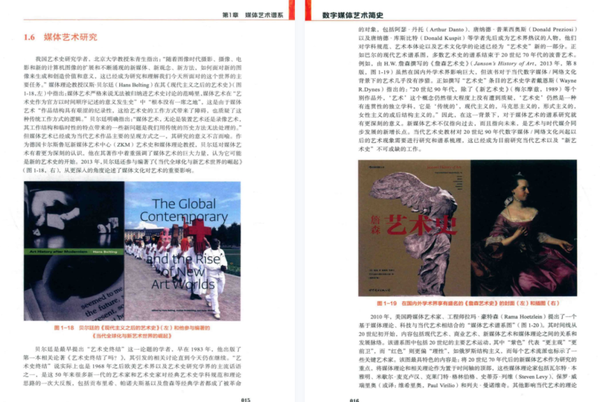 设计书推荐:数字媒体艺术简史(设计书pdf) 知乎