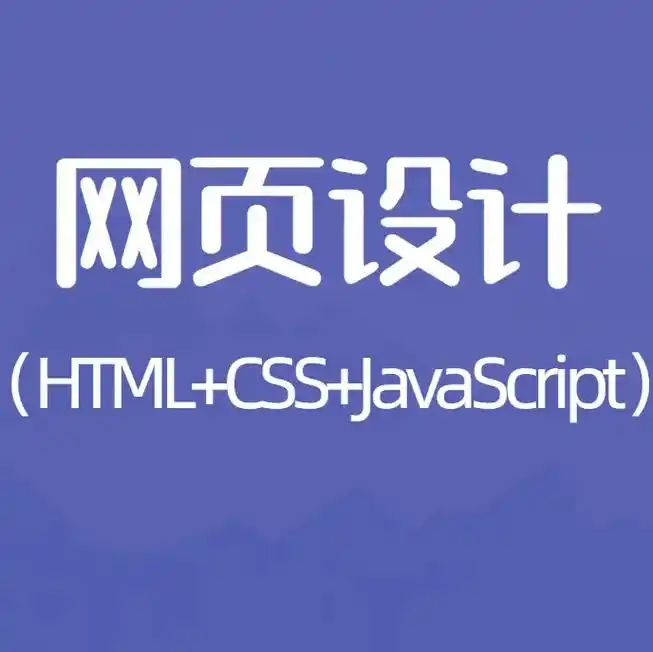 200套HTML期末学生结课大作业作品-web前端期末大作业 html+css+javascript网页设计实例 企业网站制作- 学生dreamweaver网页设计作业成品 - 知乎