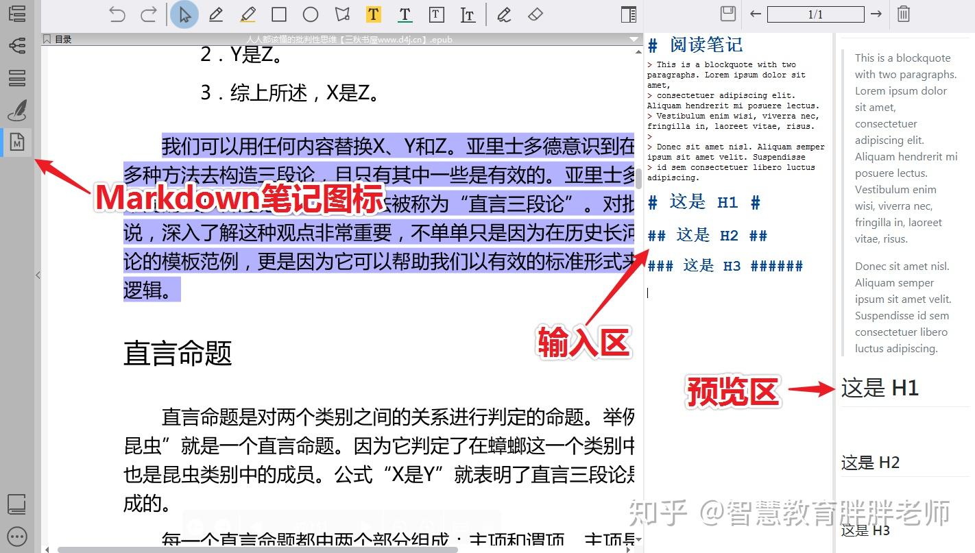 学用系列｜BookxNote，PC上的“MarginNote”更新支持MD笔记 - 知乎