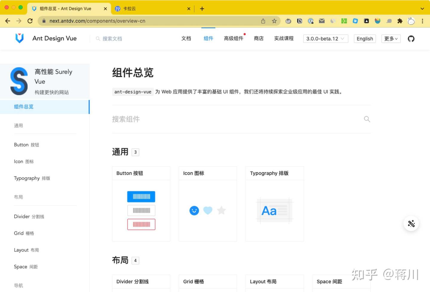 12 款最棒 Vue 开源 UI 库测评 - 特别针对国内使用场景推荐 - 知乎