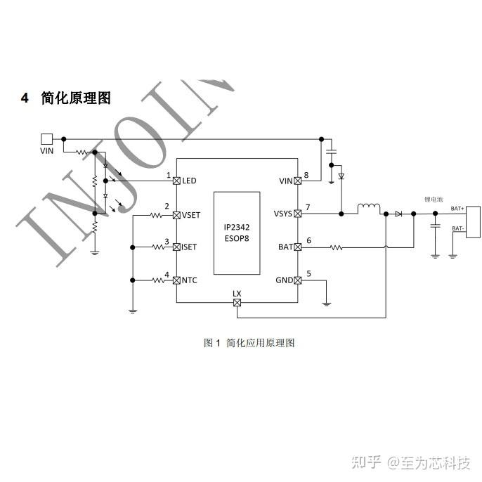 IP2342至为芯支持5V异步升压输入的多串锂电池充电管理芯片 - 知乎