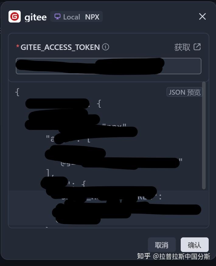 在Trae上部署Gitee MCP，实现自动化部署代码到远程仓库 - 知乎