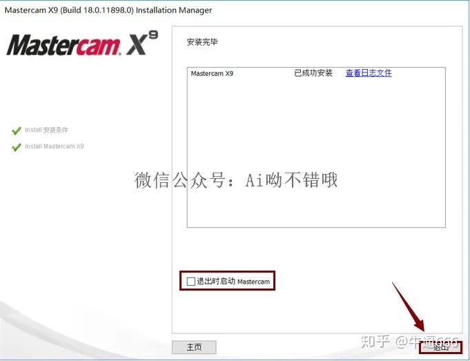 Mastercam X9安装教程 - 知乎