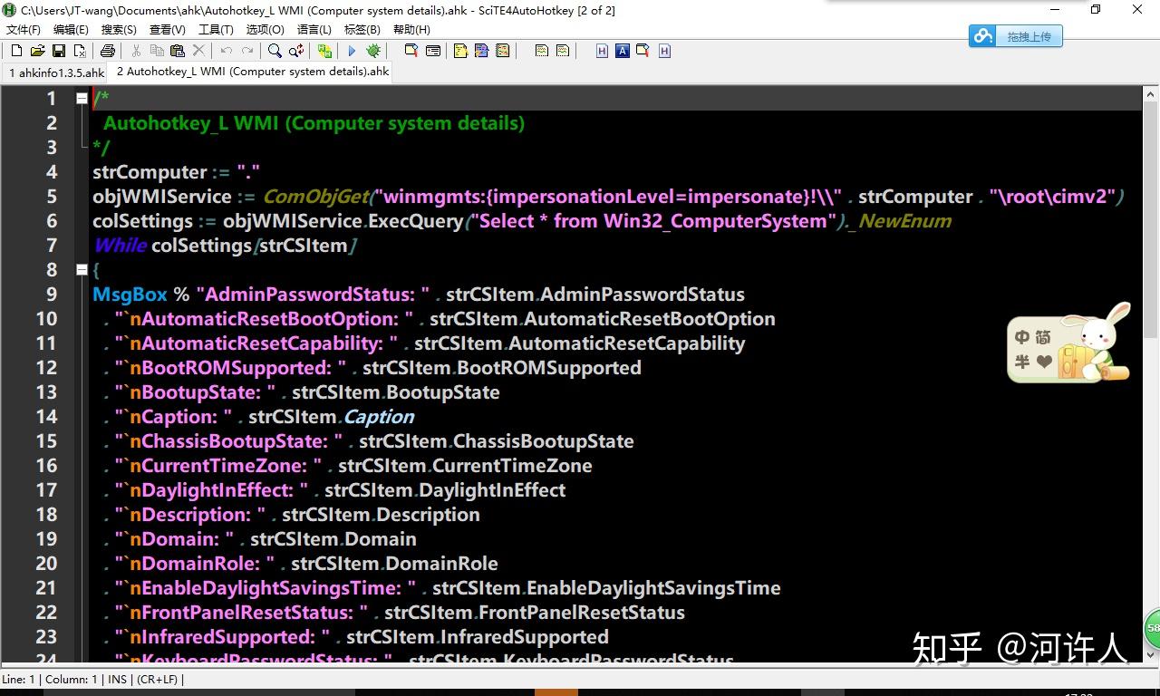 【AHK】最适合中国人的几款AutoHotKey编辑器！ - 知乎