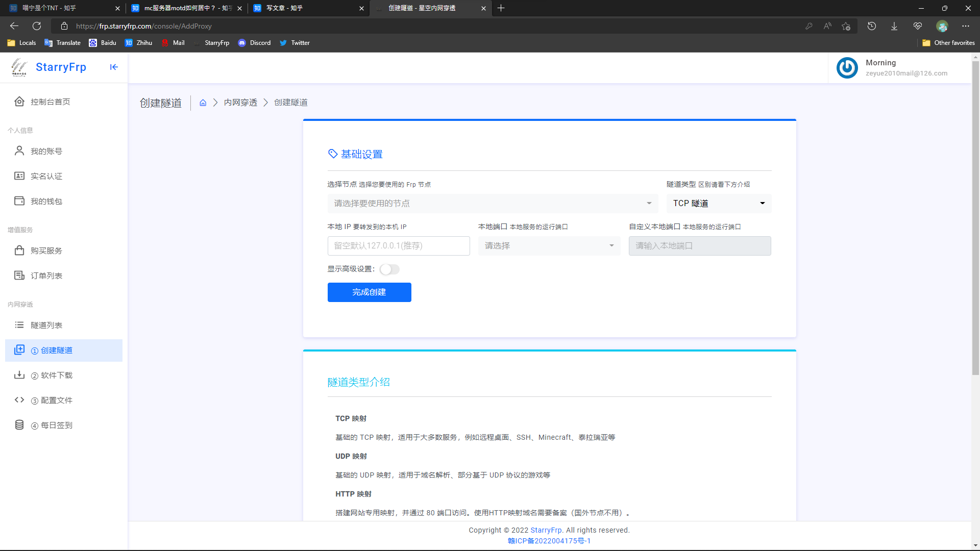 Minecraft Java版开服教程 - 知乎
