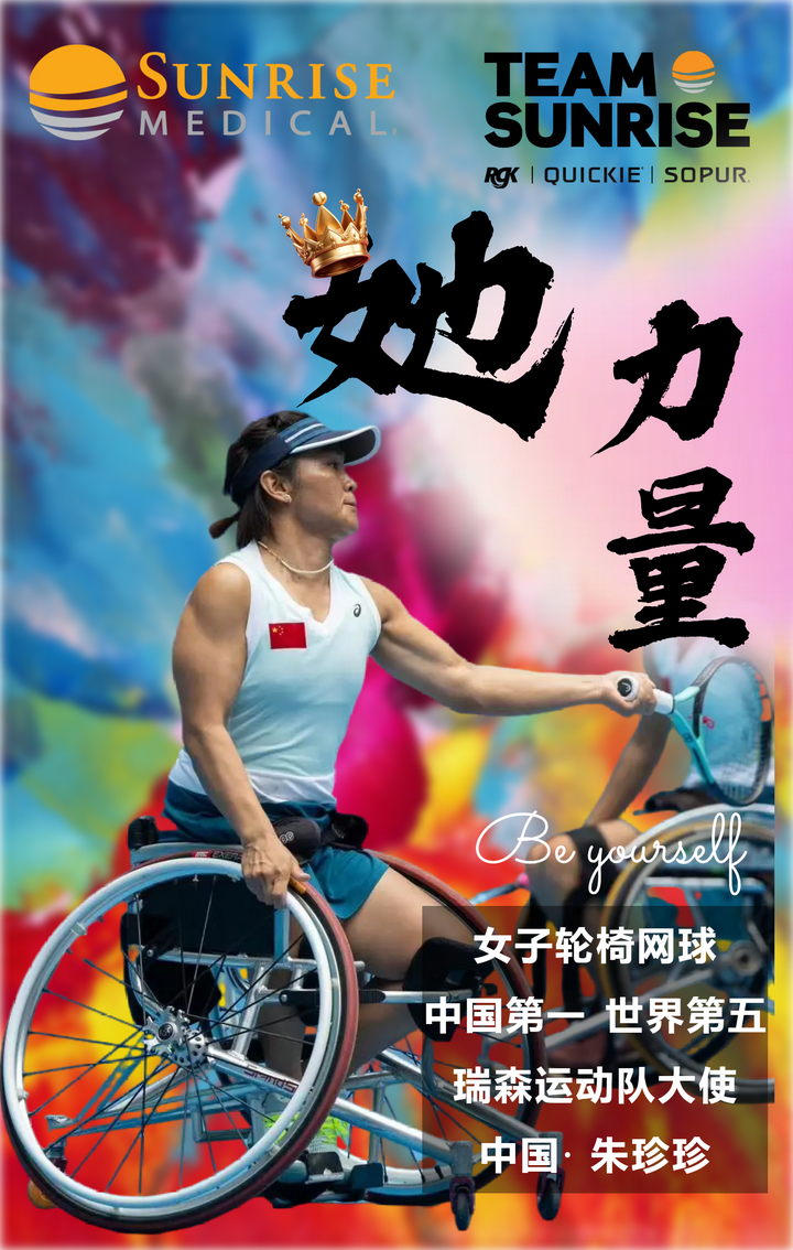 Team Sunrise - 瑞森大使 朱珍珍 - 知乎