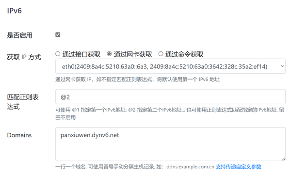 使用ipv6和免费域名创建自己的服务器 - 知乎