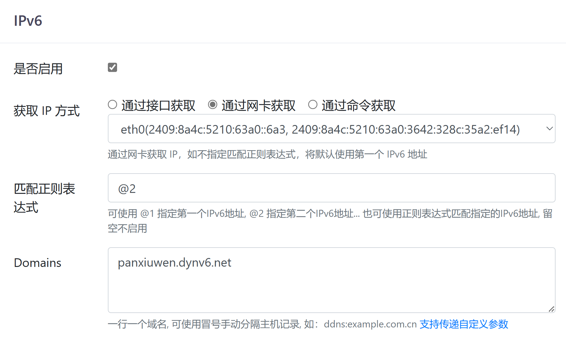使用ipv6和免费域名创建自己的服务器 知乎