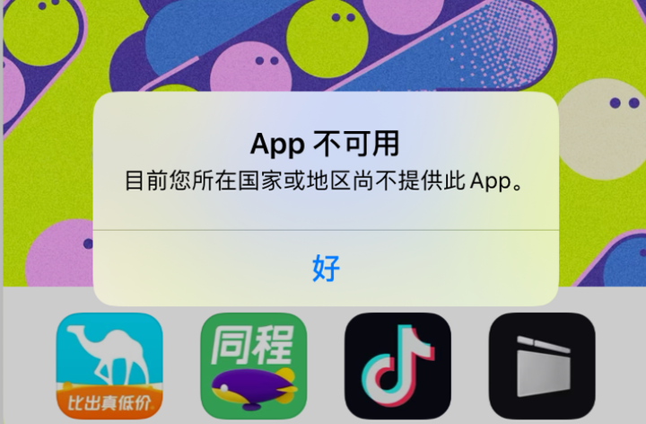 如何不退出iCloud注册使用其他地区appstore应用？ - 知乎