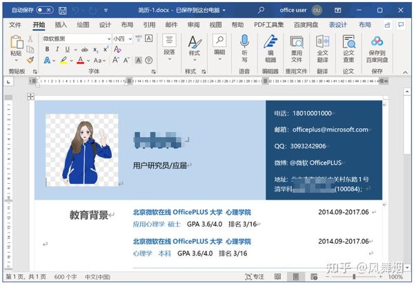 开启python办公自动化之旅 04视频图文 Python办公自动化案例简介(第一季),让你的工作化繁为简! 知乎