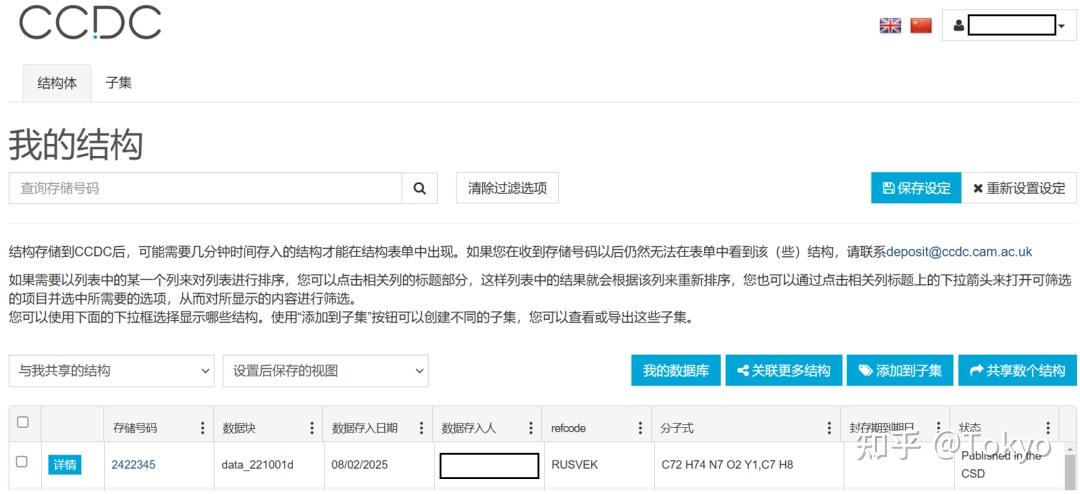 CCDC号申请全流程详解(中文版) - 知乎