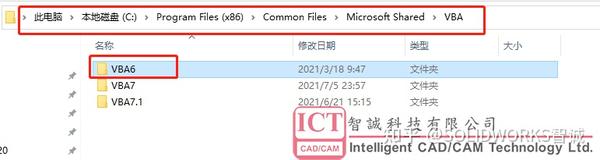 打开SOLIDWORKS出现：VBE6EXT.OLB不能被加载解决方法 - 知乎