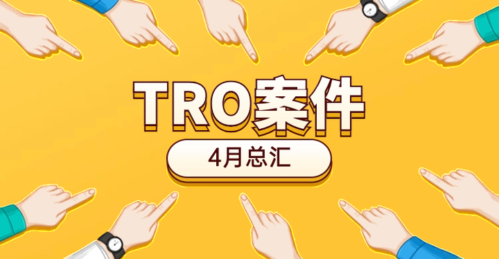 TRO 24年4月总汇 - 知乎