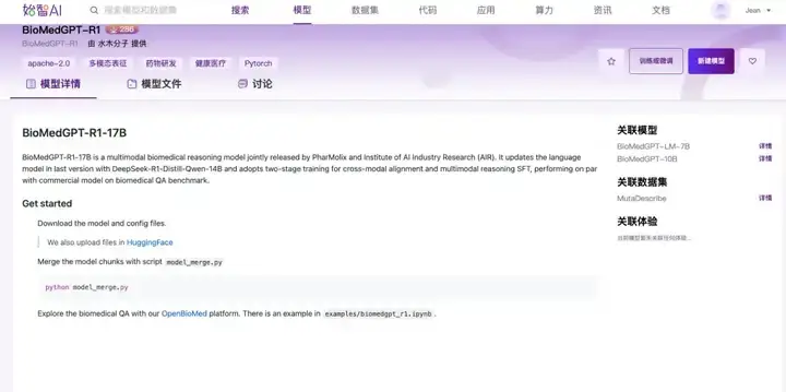 清华开源“药研双擎”： BioMedGPT-R1多模态大模型+ OpenBioMed 生命科学与药物研发智能体平台，重构AI制药 - 知乎