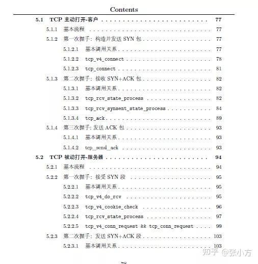 Tcp 源码实现超详细注释版pdf 知乎