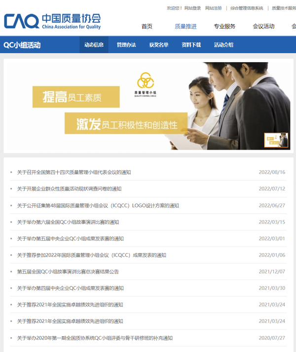 品管圈QCC是什么？如何有效实施？ - 知乎