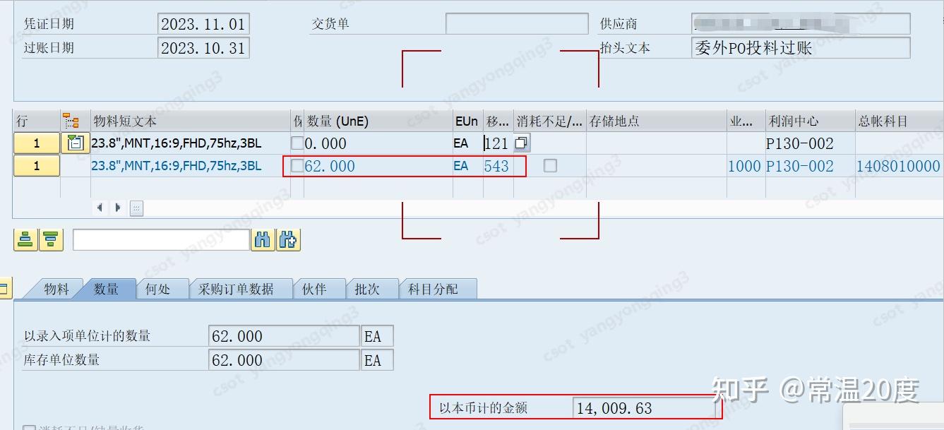 SAP-基础篇-83-CKM3详细说明 - 知乎