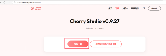 DeepSeek+Cherry Studio本地知识库安装 - 知乎