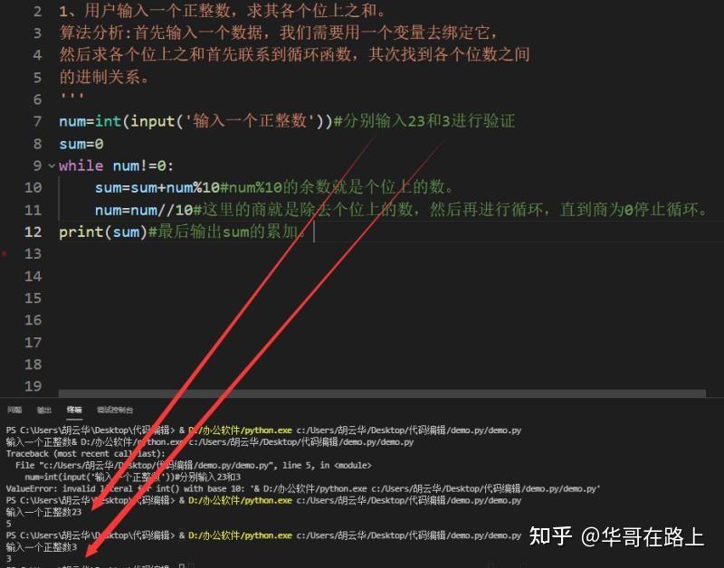 用python实现输入一个正整数，求其各个位上之和 知乎 5877