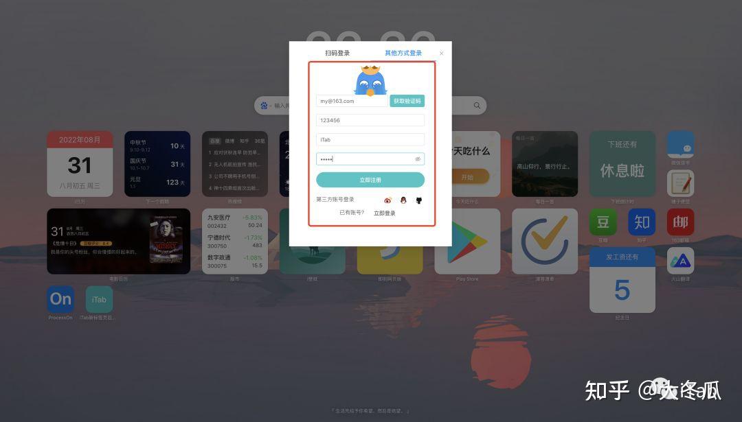 iTab 近期更新一览，快来看看有没有你最喜欢的新功能！ - 知乎