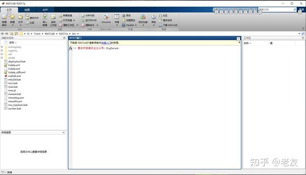 MATLAB R2017a详细安装教程（附资源） - 知乎