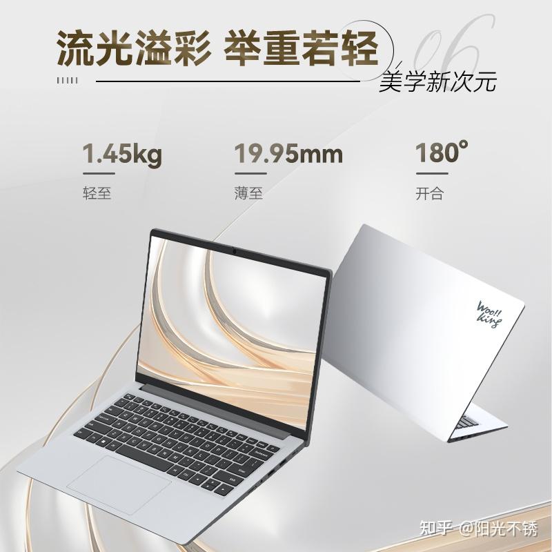吾空推出14寸轻薄笔记本凌云A14 Lite，为年轻群体打造高效新体验 - 知乎