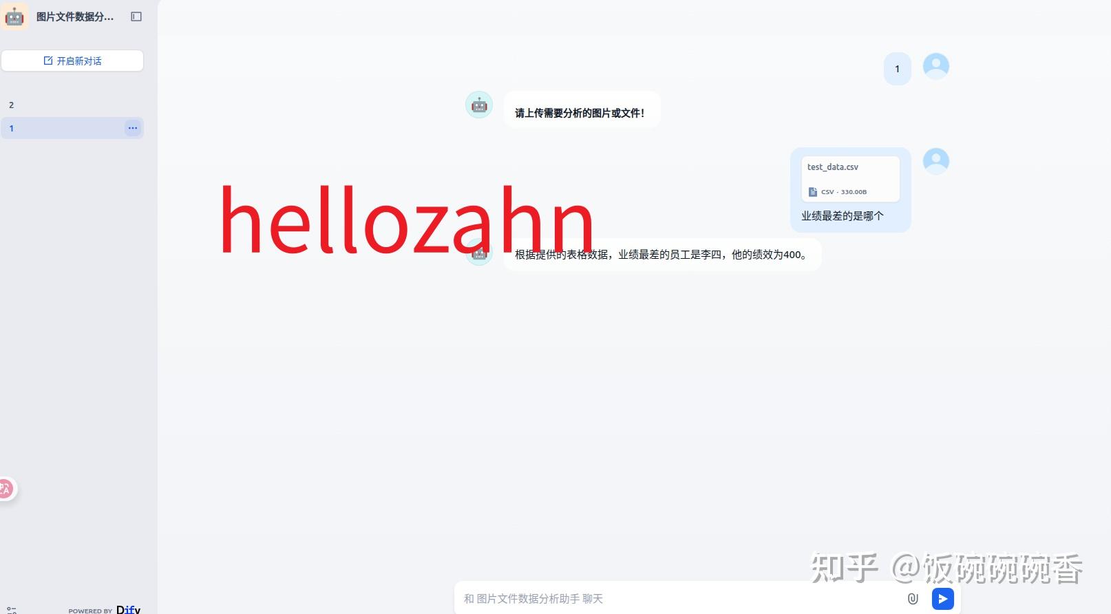【Dify学习笔记】：Dify搭建图片文件数据分析助手 - 知乎