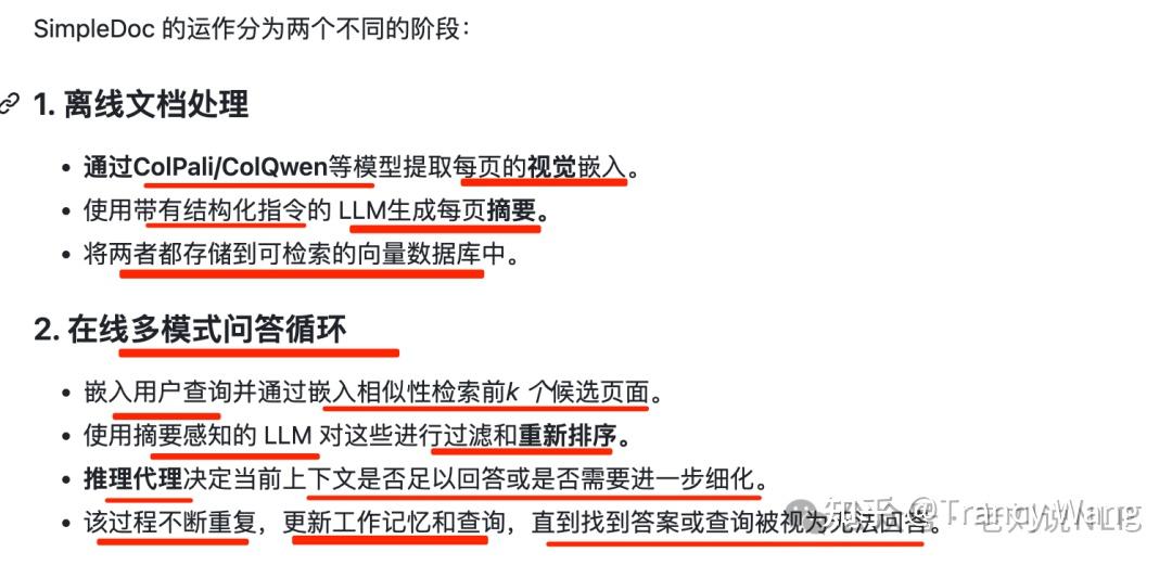 多模态RAG前沿速读：三看SimpleDoc双线索实现思路 - 知乎
