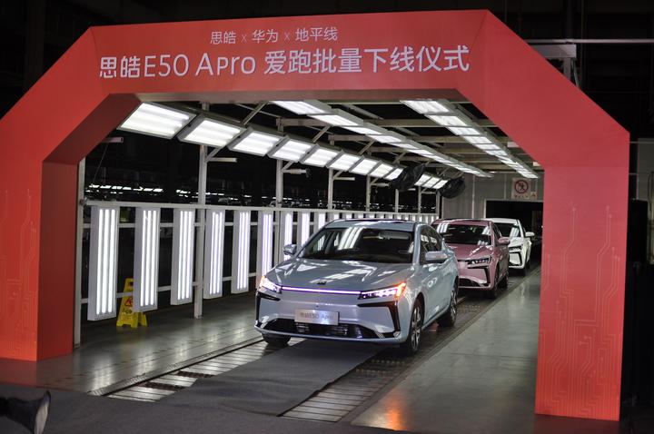 汽车新说 | 华为加持 最高续航里程超600KM 思皓E50A Pro正式下线 - 知乎