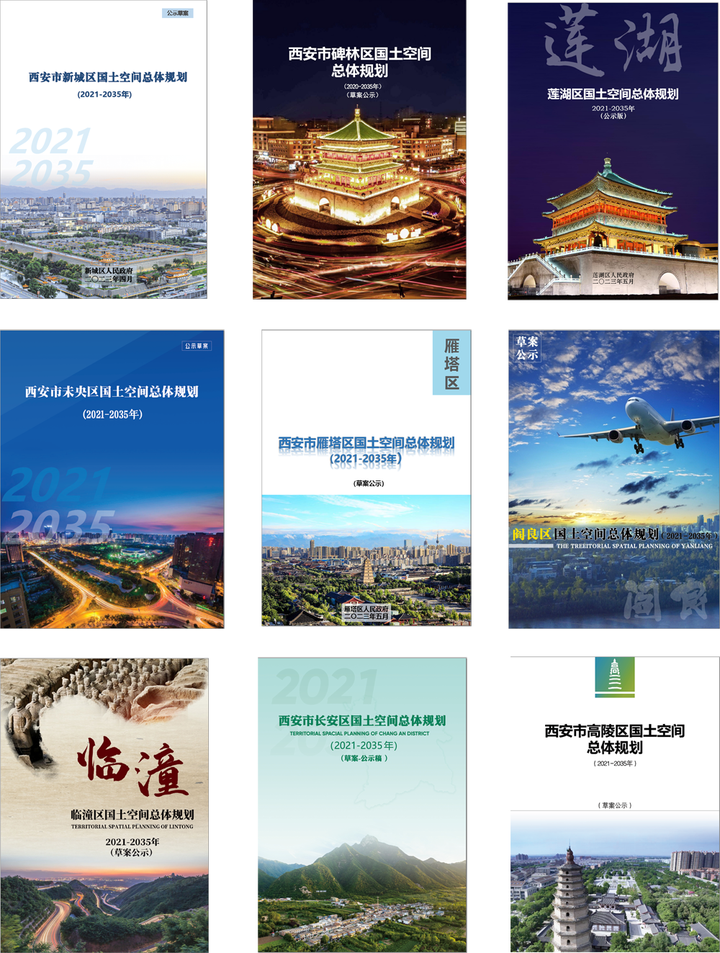 610000-陕西省县级国土空间总体规划（公示版）合集 - 知乎