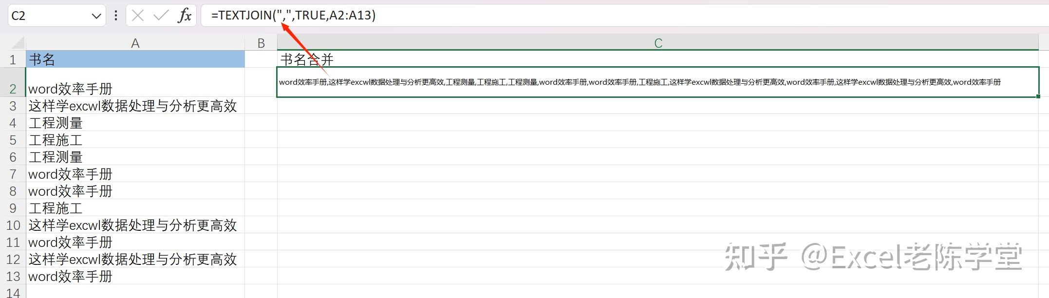 Excel必会FILTER、UNIQUE、TEXTJOIN函数的学习 - 知乎