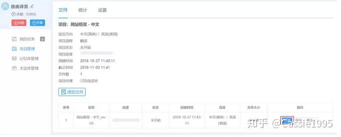 分享一个超级好用的免费翻译软件——YiCAT - 知乎