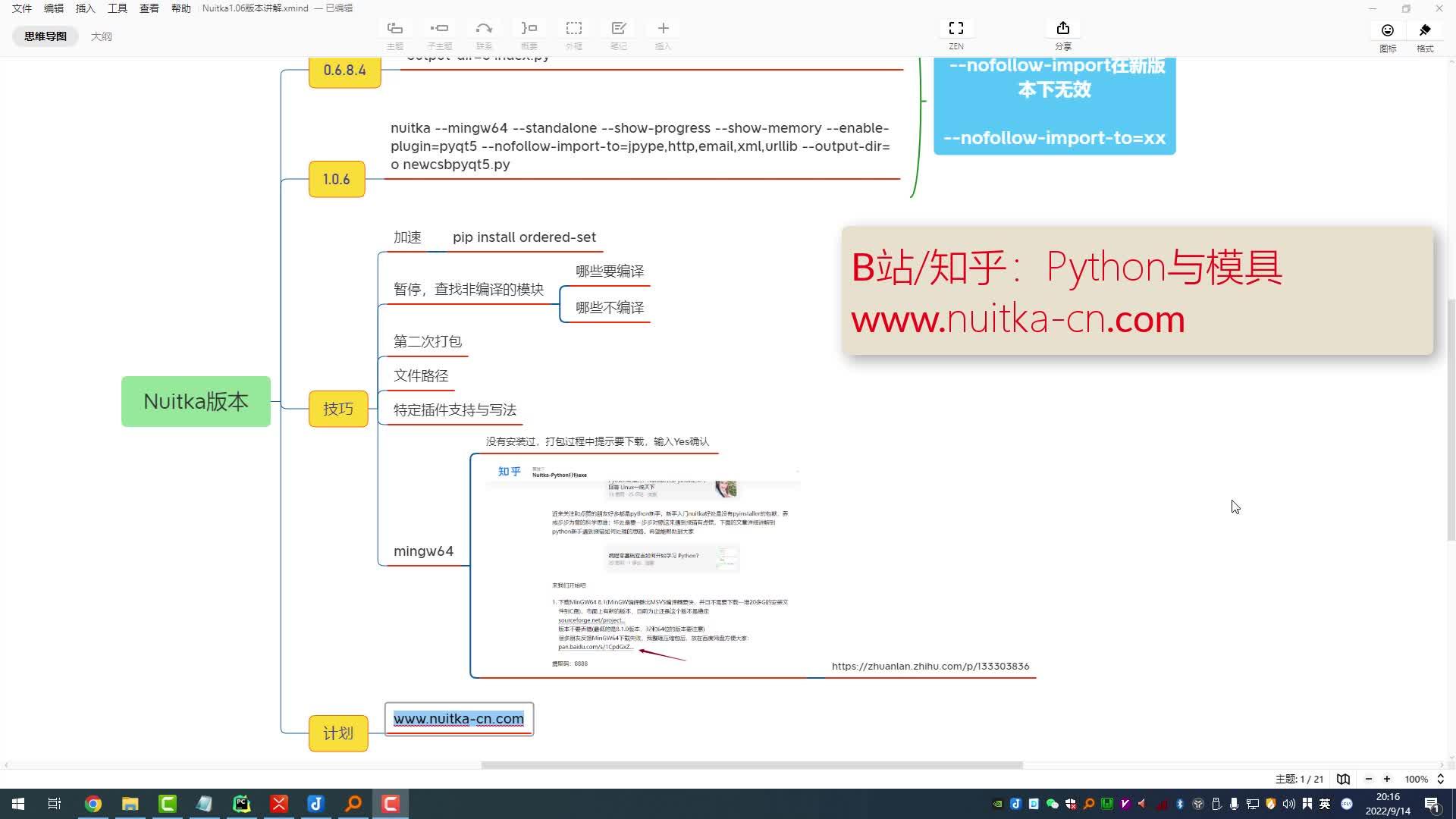 Python打包exe的王炸-Nuitka - 知乎