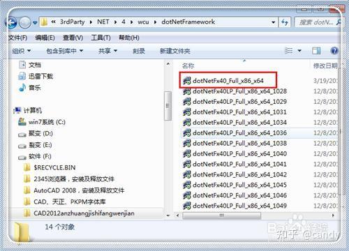 CAD安装失败的四种处理方式 - 知乎