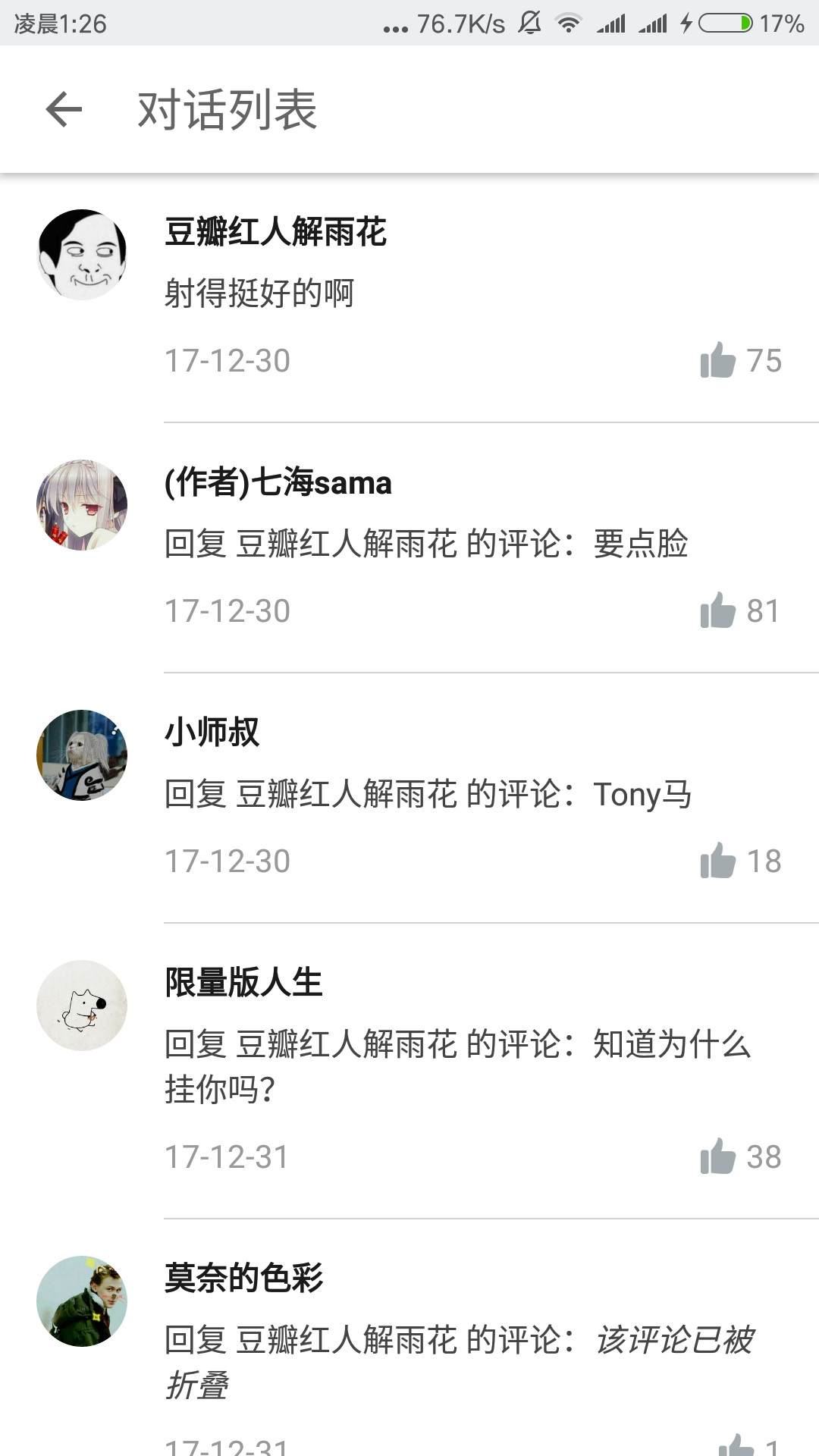 Cp21在妹子裙撑内射精的疑犯 知乎