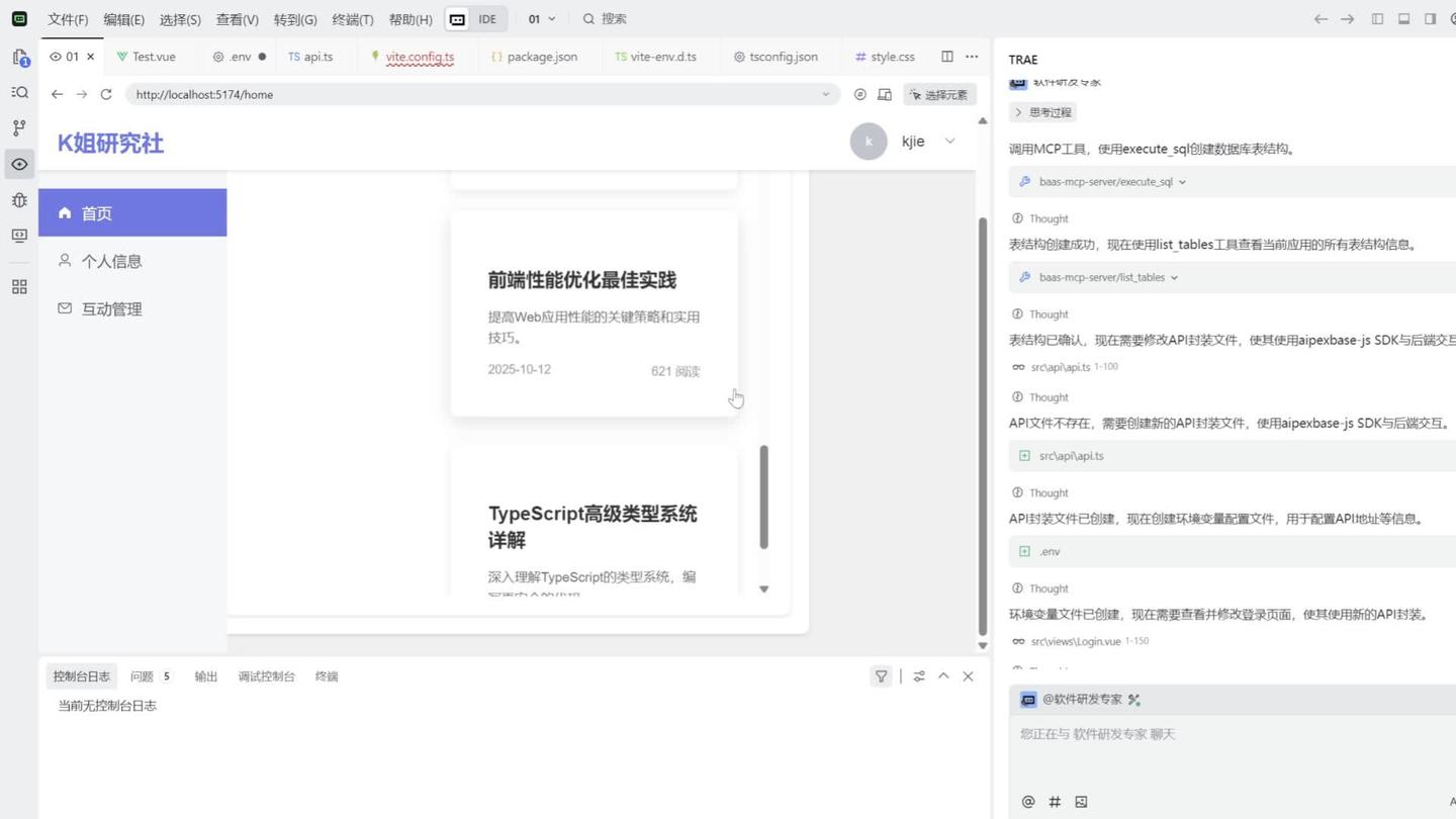 AipexBase怎么用？AI 原生BaaS平台一句话做后端开发 - 知乎