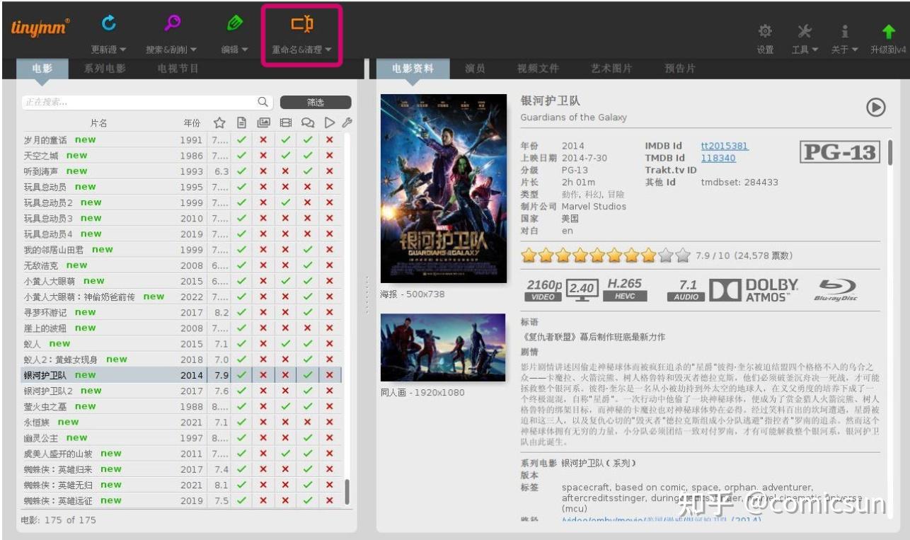 群晖NAS搭建家庭影院系列——（五）docker版tinyMediaManager安装与基本设置 - 知乎