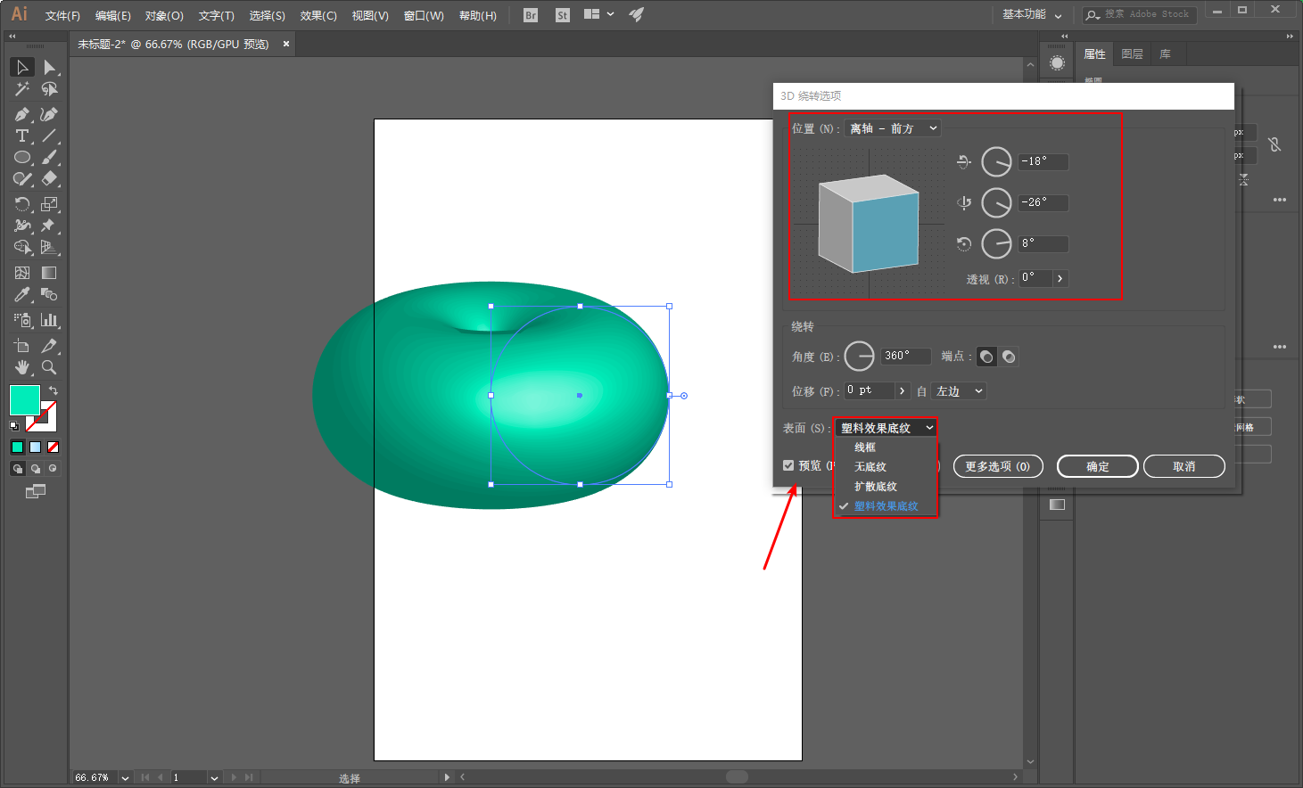 Ai野教程│3D绕转实例运用：制作立体渐变环绕文字 - 知乎