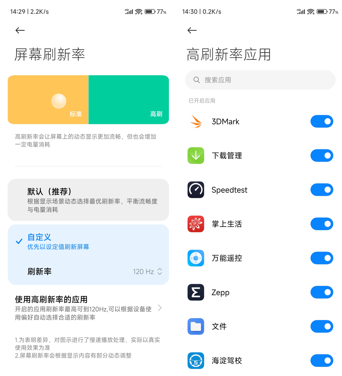 如何评价Redmi Note 12 Turbo，是否值得入手？ - 知乎