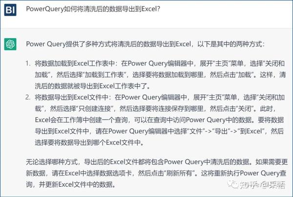 ChatGPT的PowerQuery技能怎么样？看完它回答的这几个问题就知道了 - 知乎