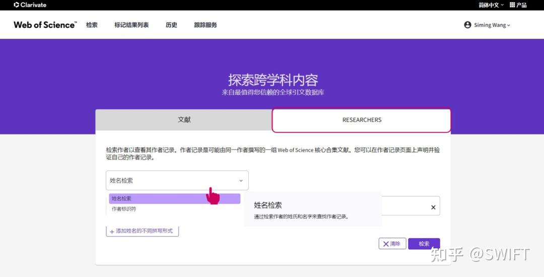 新Web of Science（WOS）平台功能简介与应用 - 知乎