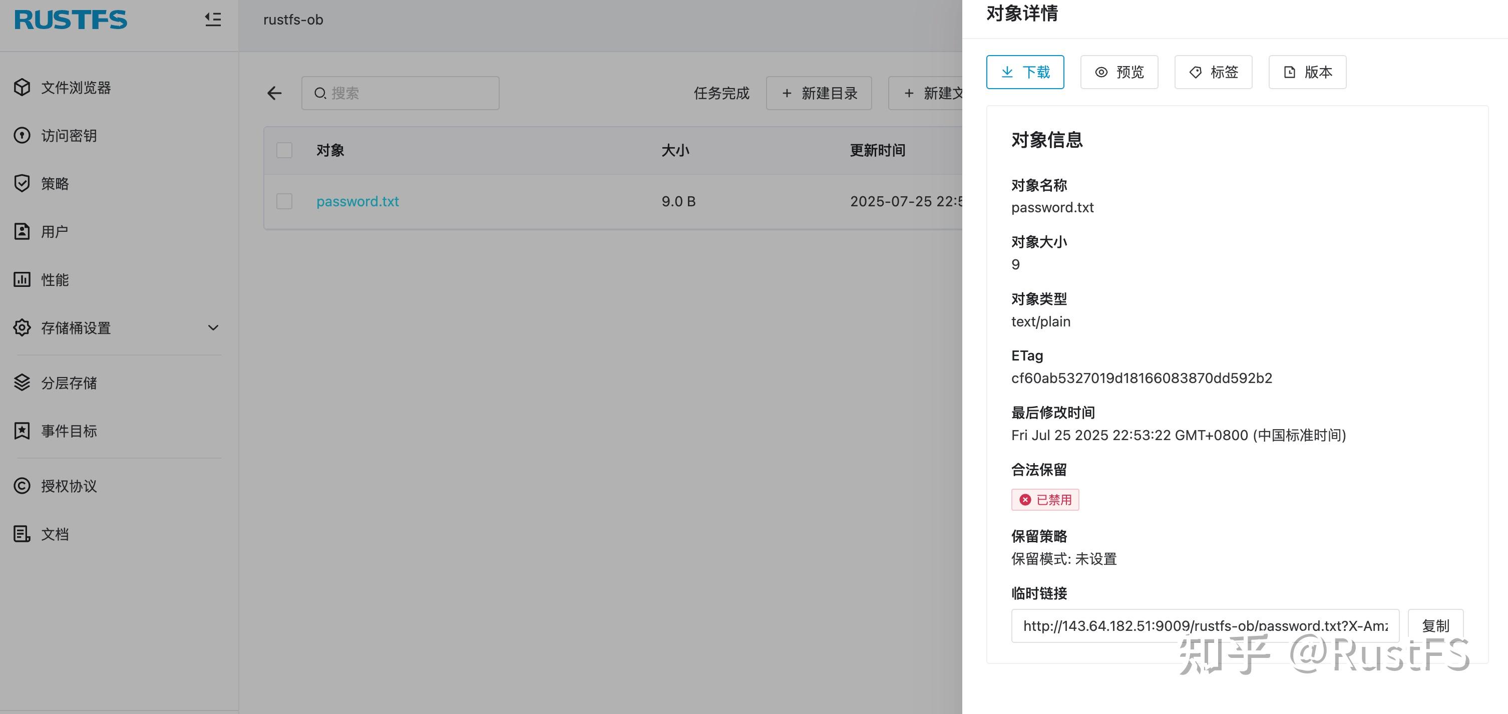 新一代对象存储 RustFS 的 Docker 安装教程 - 知乎