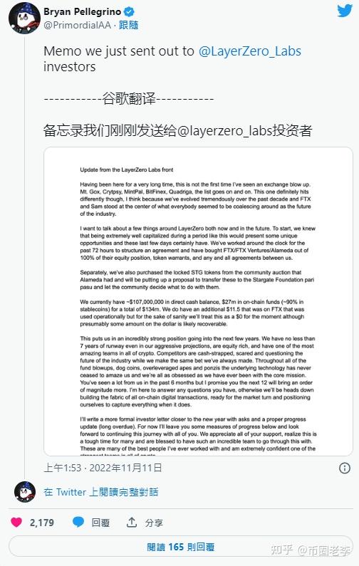 LayerZero向FTX回购100%股权、代币！提案让STG 1:1 提款出场 - 知乎