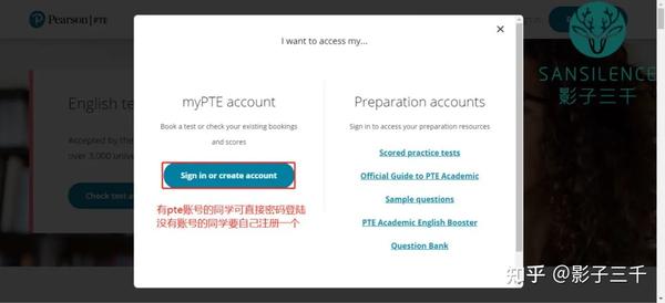 PTE新版报名流程指南来啦！ - 知乎