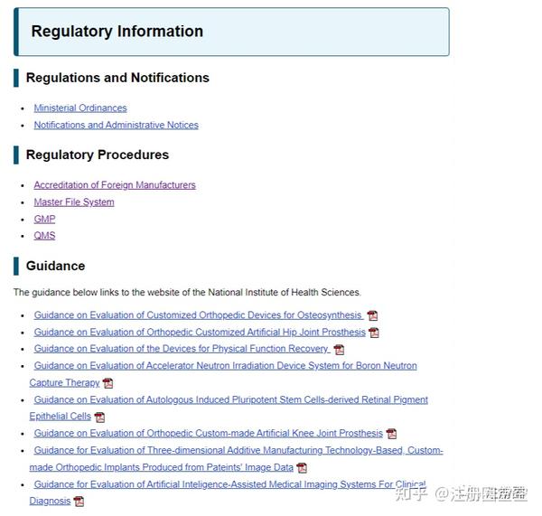 非常全面的日本PMDA官网介绍 - 知乎