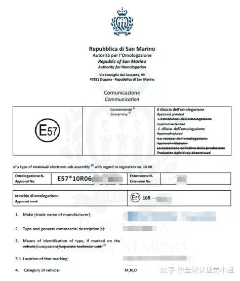 华钰检测-E-MARK R10认证 - 知乎