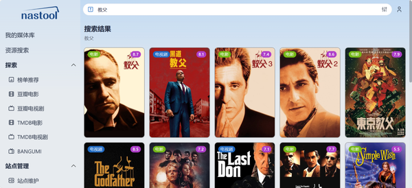 极空间Z4系列部署Nastool套件综合教程 - 知乎