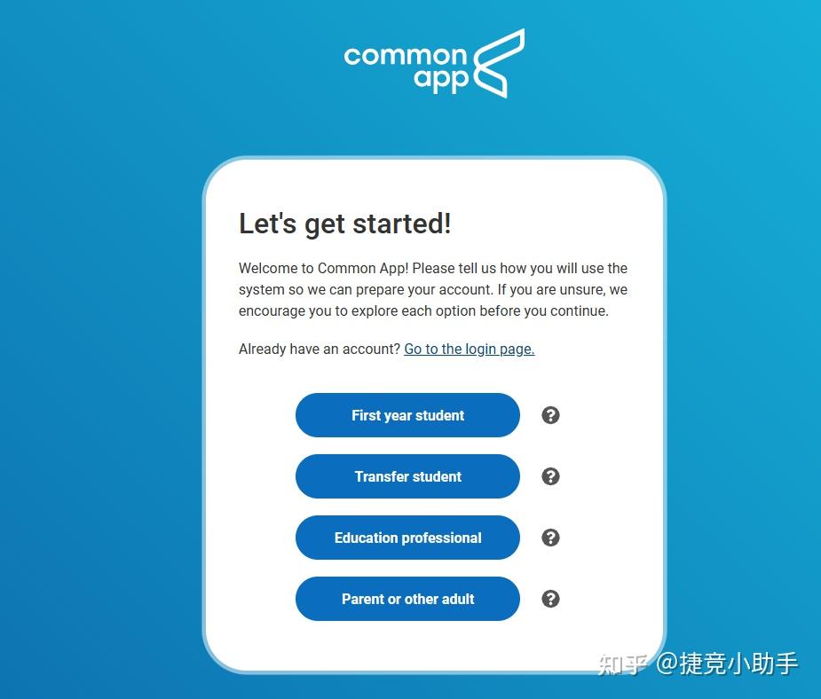 Common App申请系统正式开放！这2大变化要注意！附保姆级填写流程和注意事项！ - 知乎